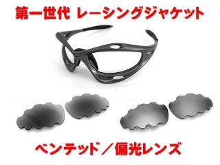 第1世代 初期レーシングジャケット - LINEGEAR 第1世代 初期レーシングジャケット - LINEGEAR